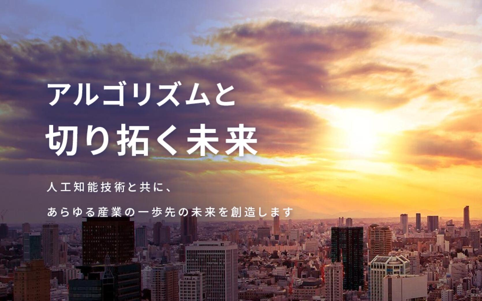 商号変更並びにコーポレートサイト・ロゴリニューアルのお知らせ｜Algoageのプレスリリース