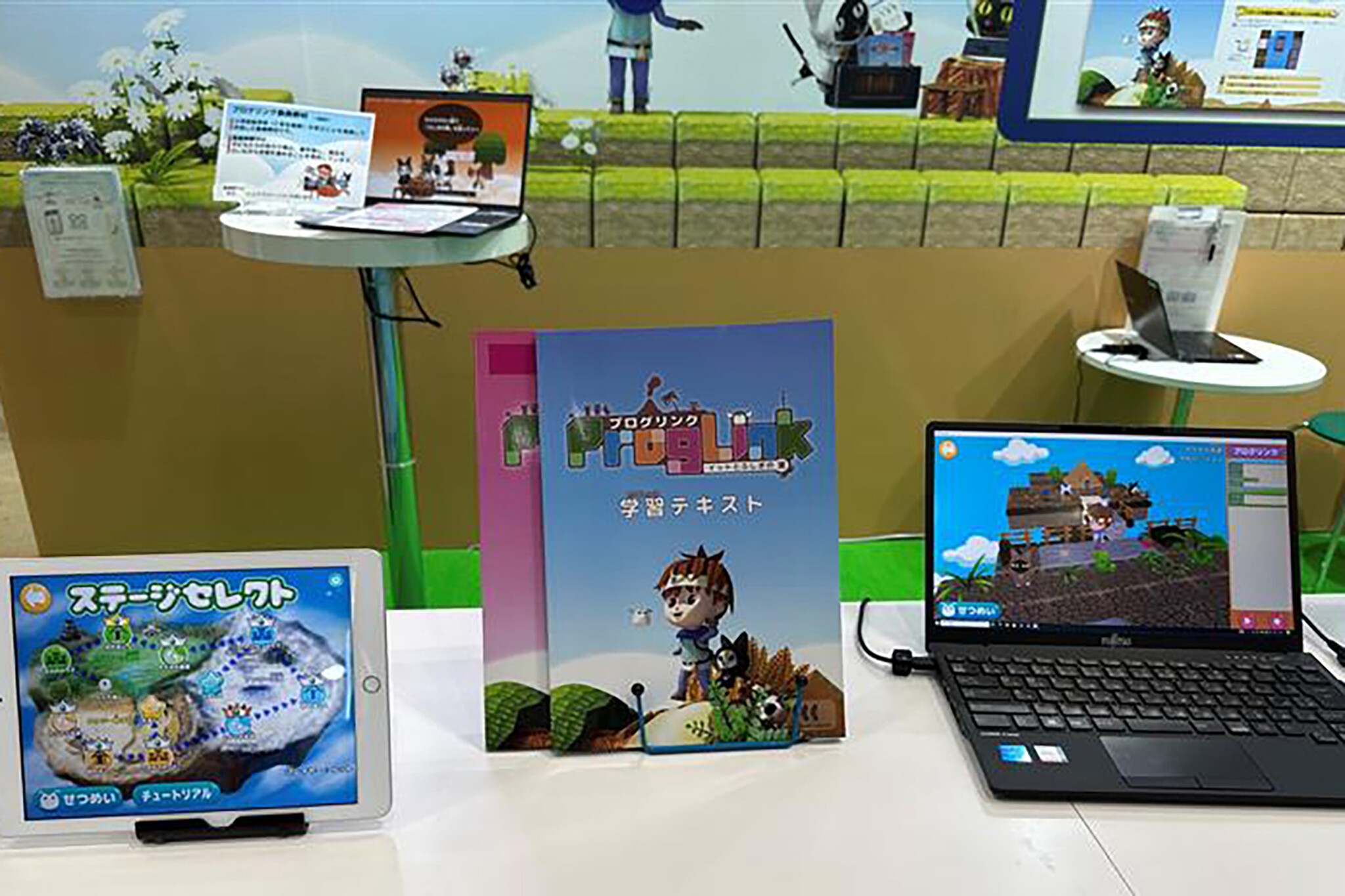 EDIX（教育総合展）東京に出展。プログラミング教材「プログリンク」｜株式会社エスシーシーのプレスリリース