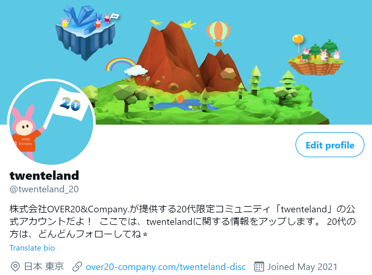 20代の自己実現を支援する「twenteland」のTwitter公式アカウント運用開始のご報告｜OVER20&Company.のプレスリリース