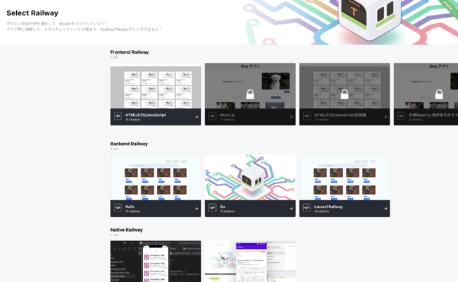 TechTrain、実践型開発ドリル「Railway」の新教材（Laravel編 / React.js基礎4）を公開。｜株式会社TechBowlのプレスリリース