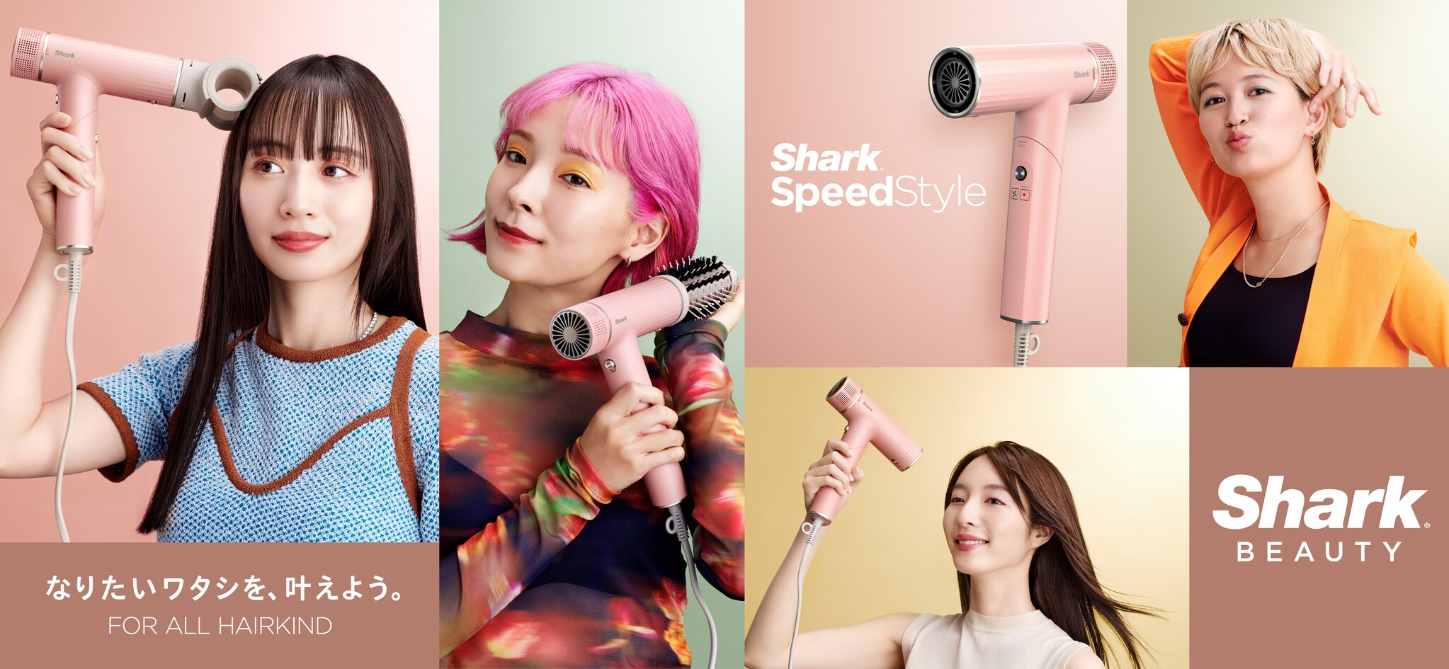 美容家電ブランド「Shark® Beauty」 第二弾！ コンパクトサイズで熱ダメージゼロの速乾ドライヤー「Shark SpeedStyle」が新発売｜シャークニンジャ株式会社のプレスリリース