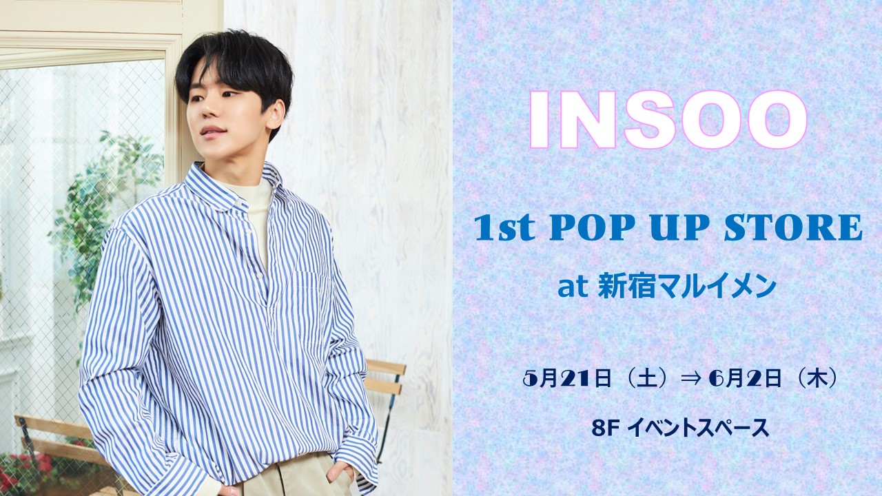 INSOO（MYNAME）1st POP UP STORE at 新宿マルイメン いよいよ開幕！｜株式会社ライズコミュニケーションのプレスリリース