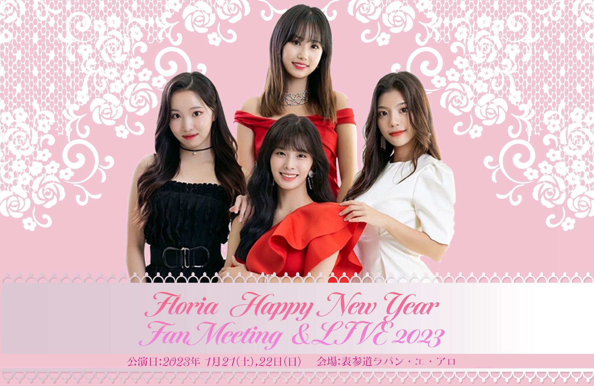 キュートな4人組K-POPガールズアイドル Floria （フロリア） Happy New Year Fan Meeting＆LIVE 2023開催決定!｜株式会社ライズコミュニケーションの ...