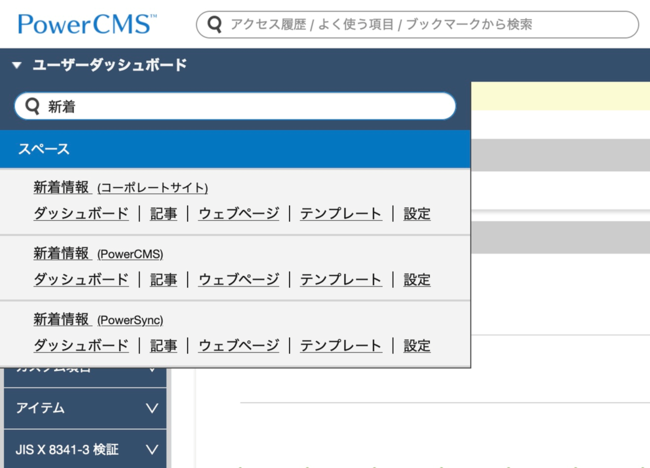 PowerCMS 5 の後継バージョン PowerCMS 6 を2022年4月20日にリリース｜アルファサード株式会社のプレスリリース