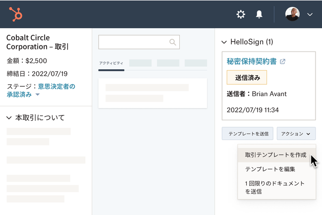 Dropbox、電子署名ソリューションHelloSign の HubSpot インテグレーションを強化｜Dropbox Japan株式会社のプレスリリース
