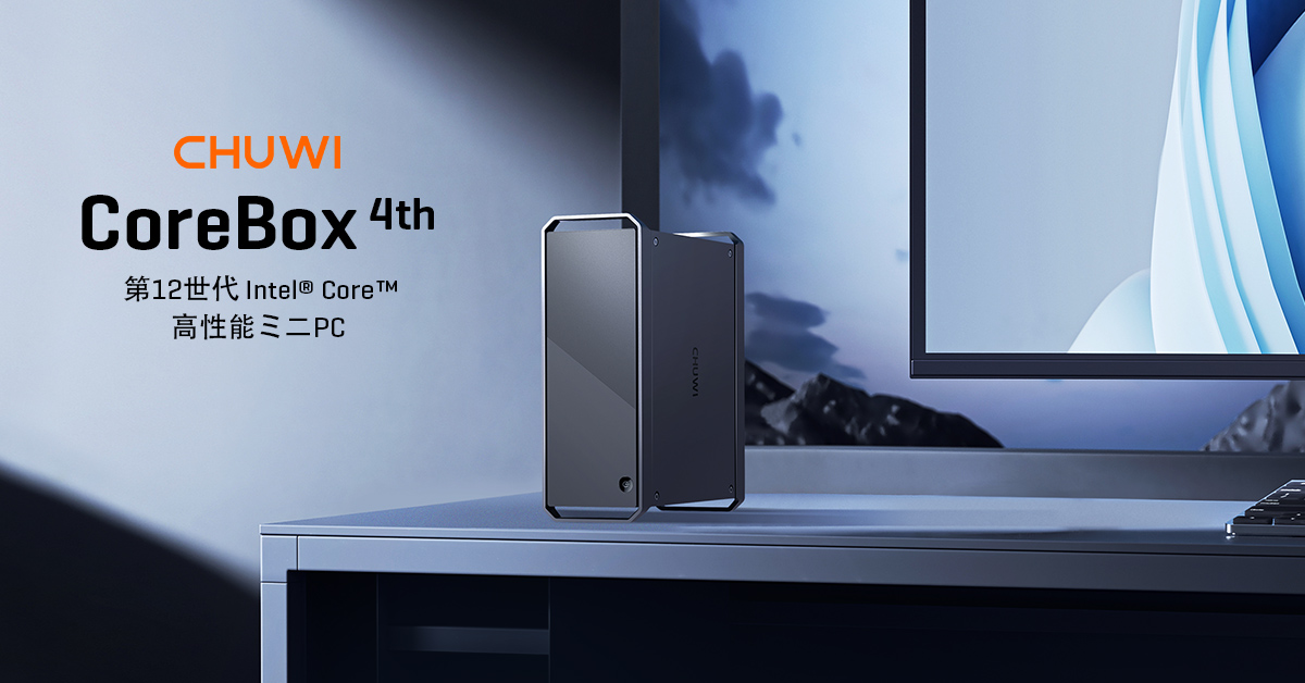 【キャンペーン価格20ドルオフ】CHUWIミニPC「CoreBox」新バージョン登場、Intel 第12世代Core i5-1235Uを搭載 ...
