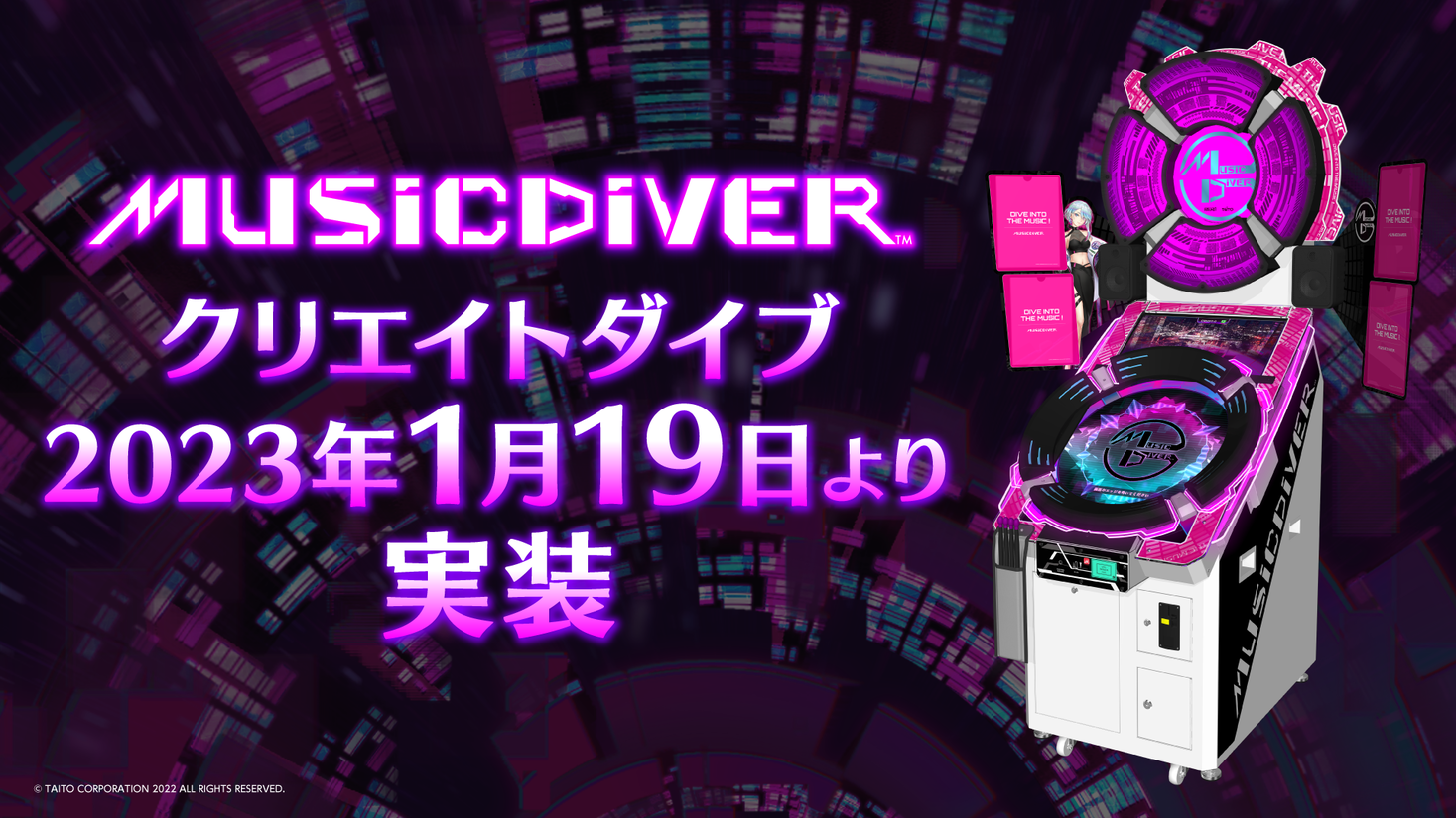 新作アーケード用音楽体感演奏ゲーム『MUSIC DIVER（ミュージック ダイバー）』1月19日(木)より譜面創作「クリエイトダイブ」登場 ...
