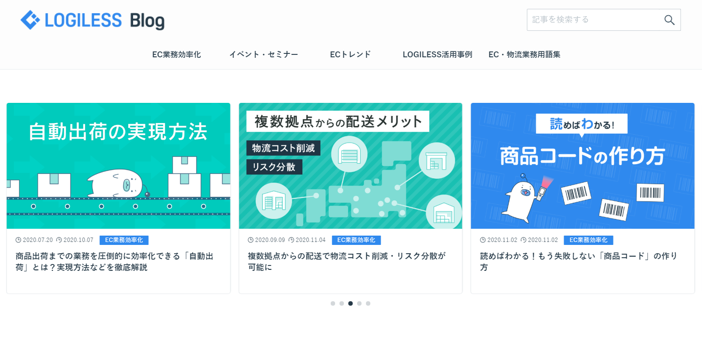 EC物流効率化SaaSを提供する株式会社ロジレスが、オウンドメディア「LOGILESS Blog」をリリース｜株式会社ロジレスのプレスリリース