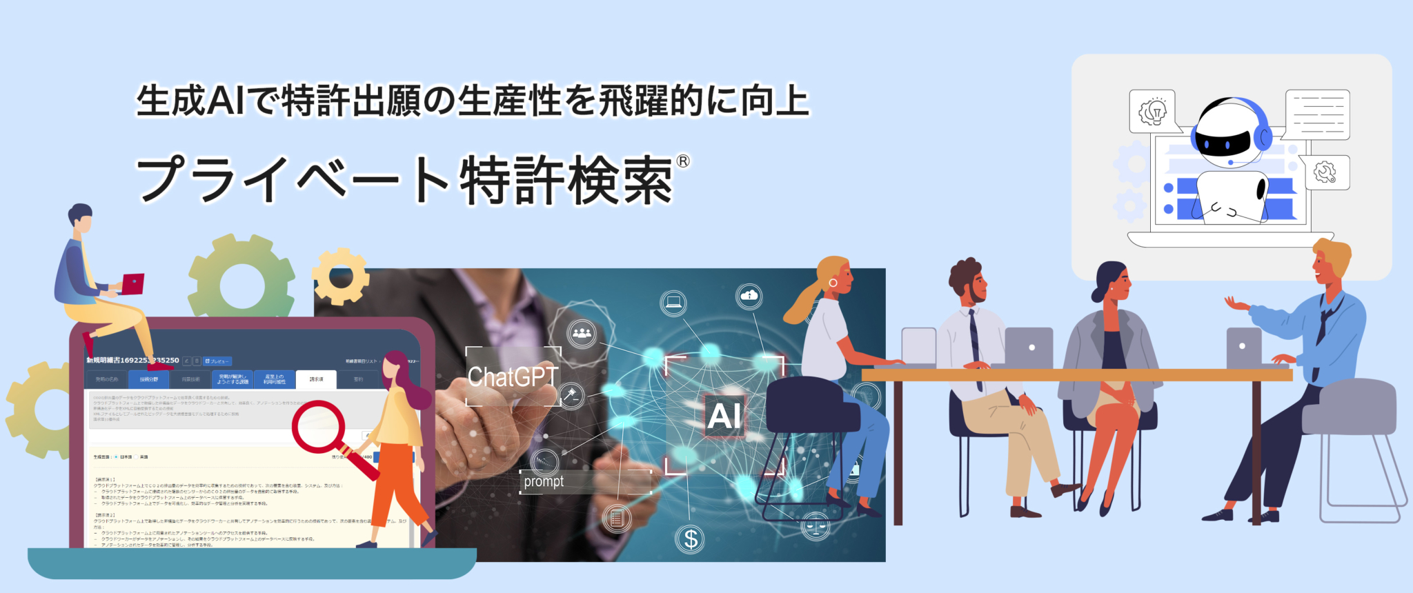 Tokkyo.Ai社、ChatGPT APIを活用した特許出願のための特許明細書と請求範囲のTokkyo生成AI（旧TokkyoGPT）を公開 ...