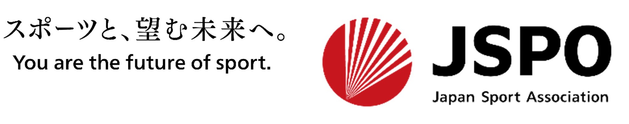 JSPO（公益財団法人日本スポーツ協会）2021年 年頭所感｜JSPOのプレスリリース