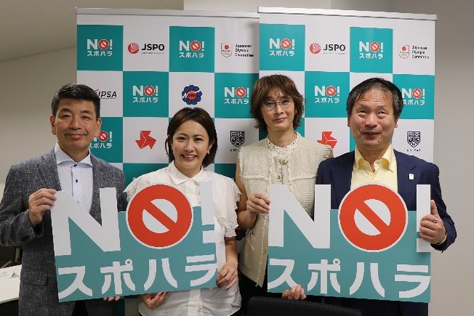 「NO!スポハラ」活動保護者向けオンラインセミナーを開催しました｜JSPOのプレスリリース
