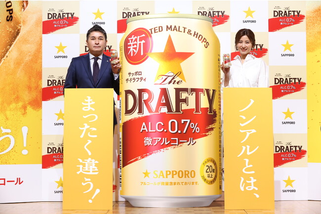《発表会レポート》ビール好き代表 宇賀なつみさんご登壇「サッポロ The DRAFTY リニューアル 新CM発表会」開催｜サッポロホールディングス株式会社のプレスリリース