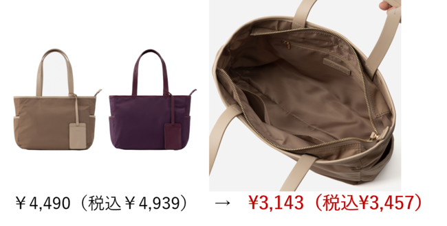 通勤にもデイリー使いにもおすすめ KEYUCAのバッグ全23アイテムを最大約3,000円値下げしました。｜河淳株式会社のプレスリリース