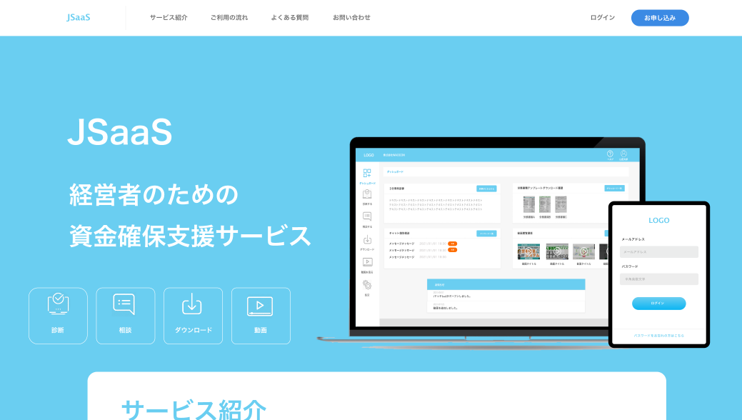 JSaaS提携パートナー募集に関するお知らせ｜（株）ライトアップ（証券コード：6580）のプレスリリース