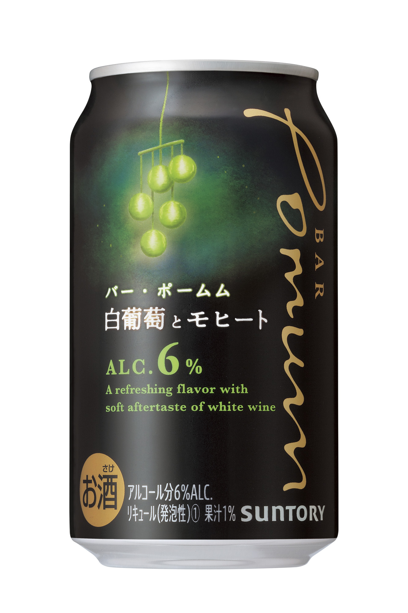 「BAR Pomum(バー・ポームム)〈白葡萄とモヒート〉」新発売｜サントリーホールディングス株式会社のプレスリリース