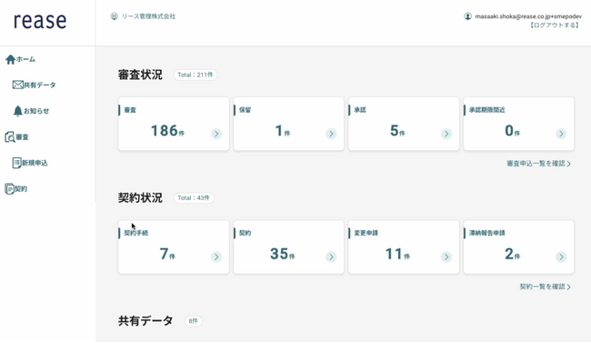 リース、SaaS型家賃保証システム「smetaクラウド」にてインボイス制度と電子帳簿保存法への対応開始｜REASE Inc.のプレスリリース
