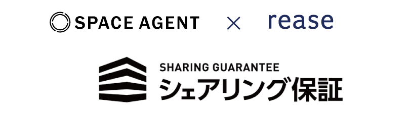 賃貸向け与信サービスsmetaを展開するrease、スペースエージェントと国内初の民泊向け家賃債務保証サービスを共同開発｜REASE Inc.のプレスリリース