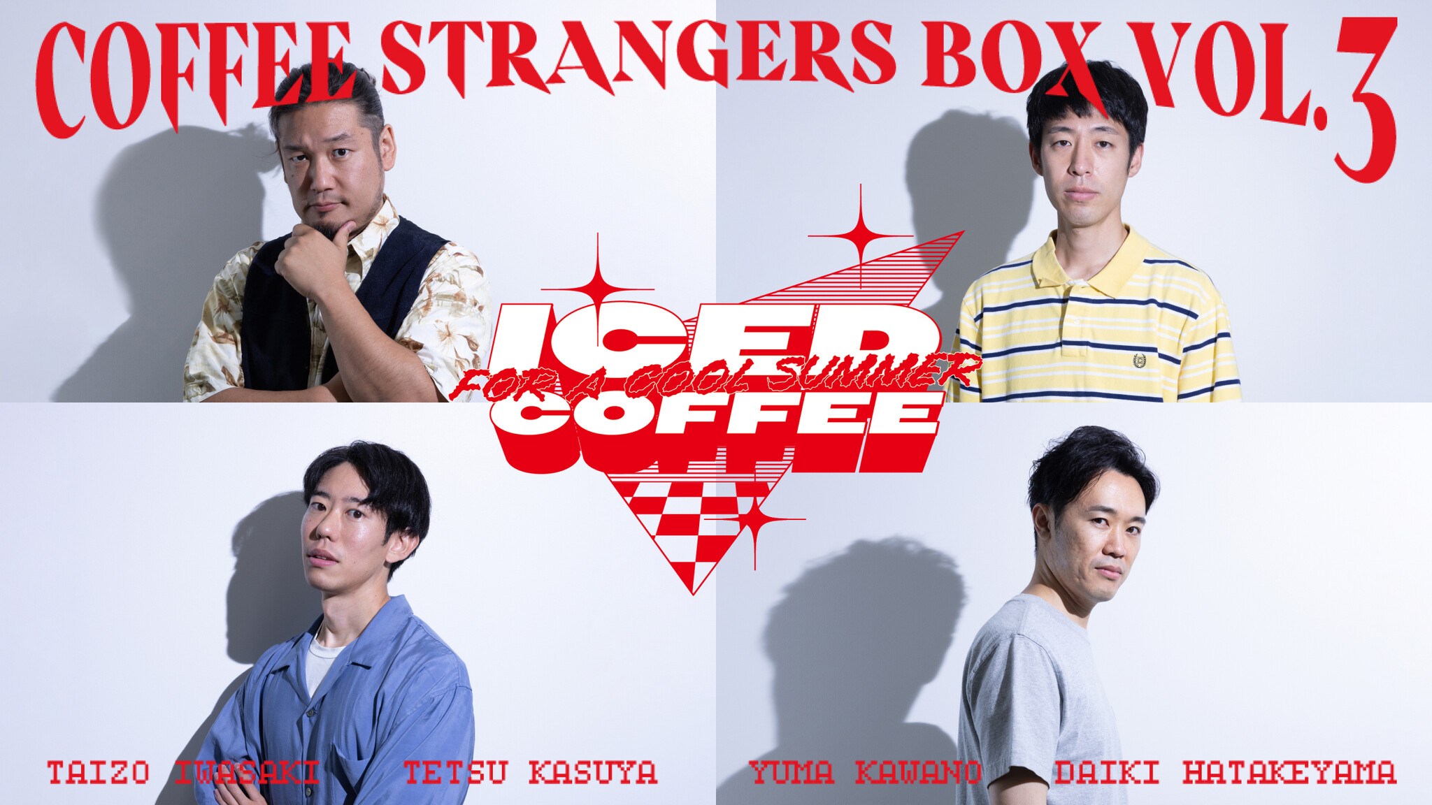 PostCoffeeから『この夏飲んでほしい、最高のアイスコーヒー』7月24日(月)販売開始！コーヒー業界屈指のスペシャリスト達がコラボしたコーヒーストレンジャーズボックス第3弾 ...