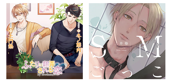 乙女も！ TLも！ BLも！ 『DLsiteがるまに』、サマーセールを開催！｜エイシスのプレスリリース