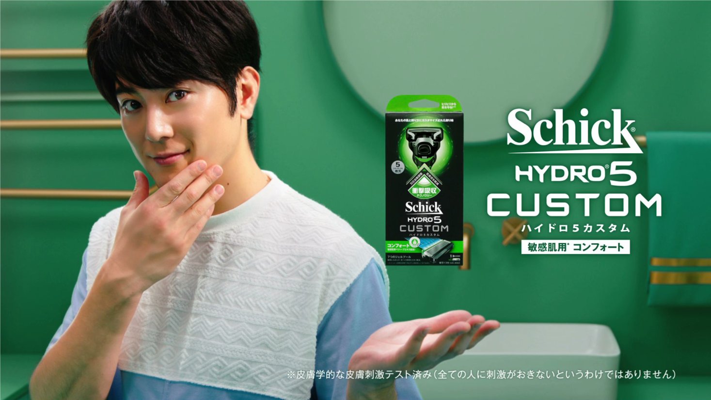 間宮祥太郎さんが敏感肌のシェービングの悩みを体現 ｜シック・ジャパン㈱ (Schick Japan K.K.)のプレスリリース