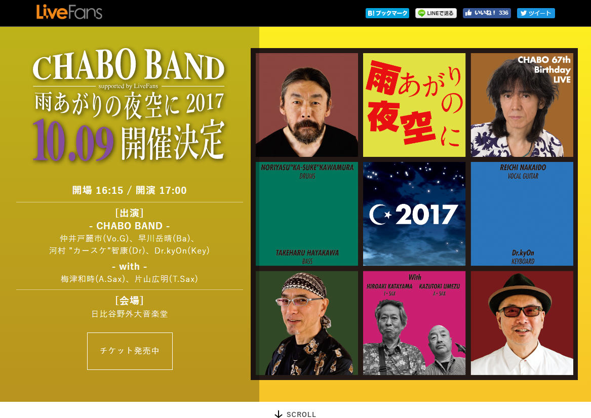 LiveFansが、CHABO BAND＠日比谷野音ライブ「雨あがりの夜空に 2017」の特設ページを公開｜ライブファンズ株式会社のプレスリリース