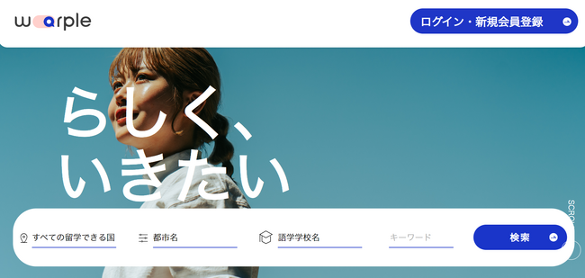 【イベントレポート】日本初※のオンライン留学手配サイト『warple(ワープル)』新規事業発表会開催。玉城ティナ・なこなこカップルが登場し、海外留学の意向を告白。｜株式会社リアブロードのプレスリリース