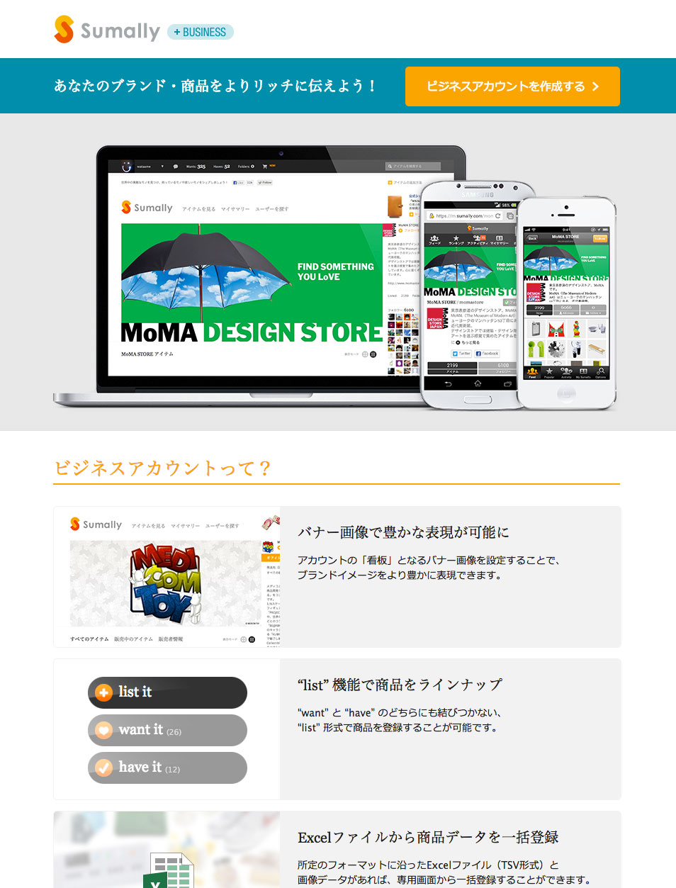Sumallyの企業利用をお考えの方に朗報！ブランドや商品がより魅力的に伝わる無料の新機能「Sumallyビジネスアカウント」を公開しました ...