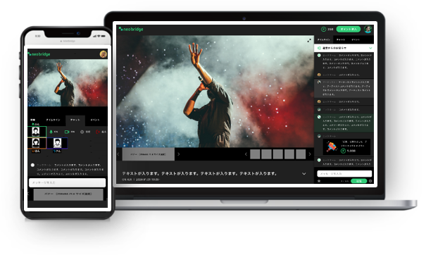 映像配信サービス「neo bridge」が多言語へ対応 配信ビジュアルも一新！“ダークテーマ”で臨場感が向上｜株式会社ボードウォークのプレスリリース