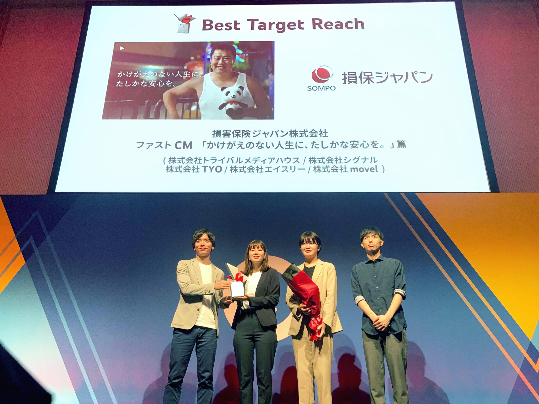 トライバルメディアハウスがプロデュース、Z世代のタイパ思考に沿った「ファストCM」が「Best Target Reach部門」部門賞を受賞 ...