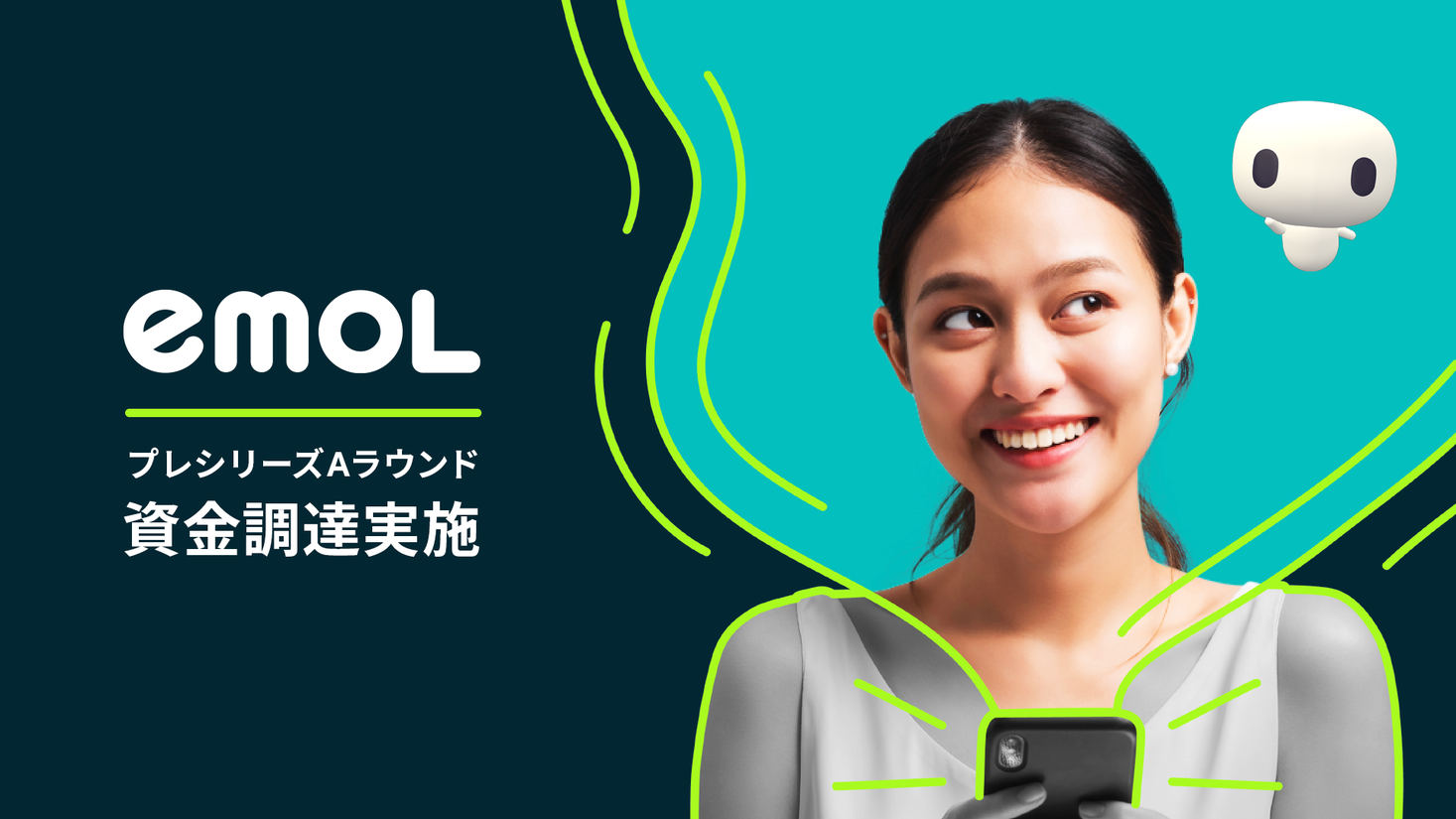 精神疾患向け治療用アプリ開発のemol、2023年より開始する臨床研究に向けて資金調達を実施｜emolのプレスリリース