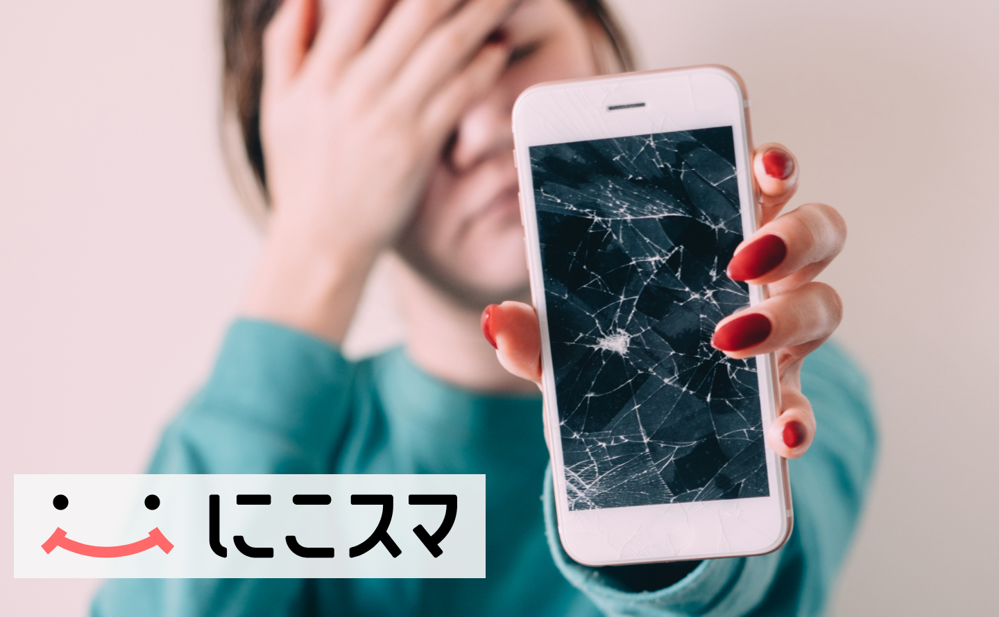 バキフォン”に関する意識調査」をにこスマが発表｜株式会社belongのプレスリリース