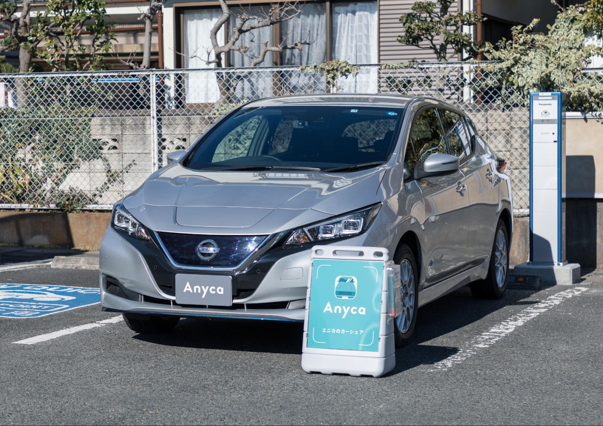 相模原市のEV公用車をAnycaで周辺住民等にシェア開始｜株式会社DeNA SOMPO Mobilityのプレスリリース