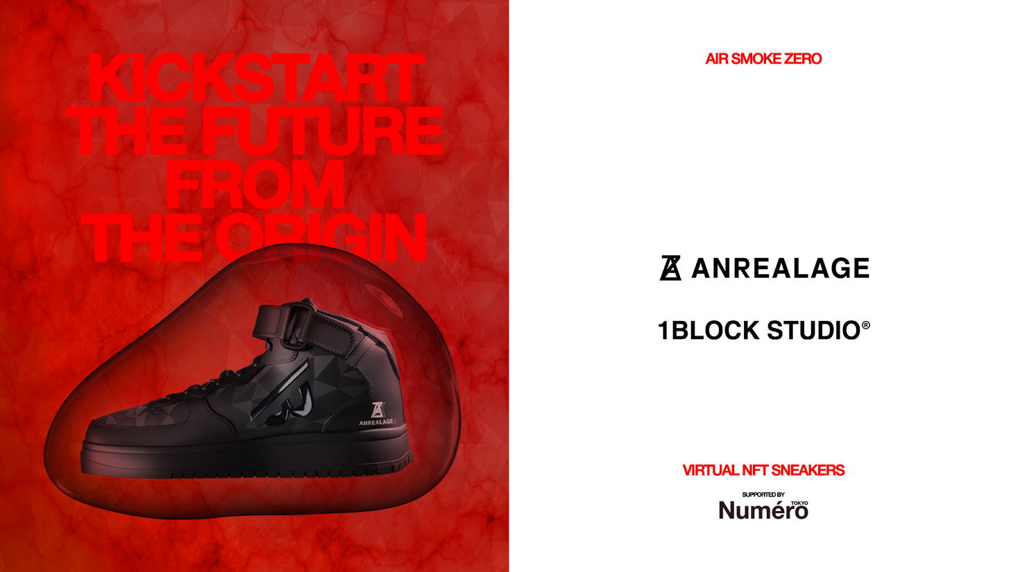 【1BLOCK】が展開するバーチャルスニーカー「AirSmokeZero」、 パリコレ常連ブランド「ANREALAGE」、「Numéro TOKYO」のトリプルコラボレーションNFTを販売へ ...