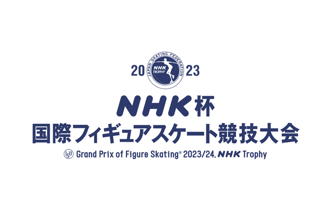 世界の強豪選手が頂点を目指し魅せる『2023 NHK杯国際フィギュアスケート競技大会』開催！チケット先行販売8/1～受付中！｜株式会社Tixplusのプレスリリース