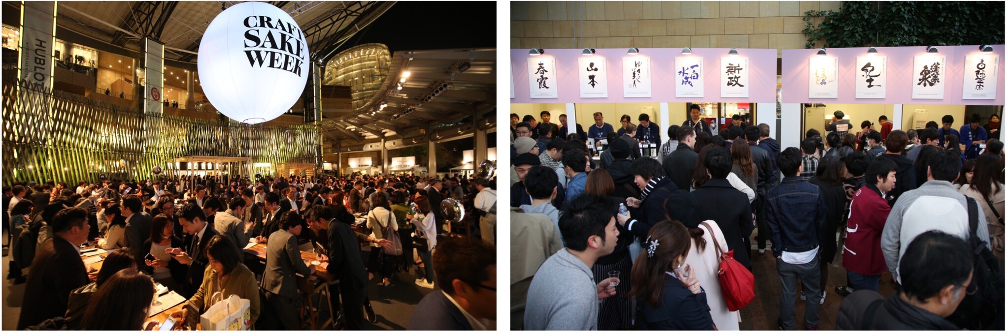 世界最大級の“SAKE”イベント「CRAFT SAKE WEEK」「J-WAVE presents INSPIRE TOKYO」内で9月17日 ...