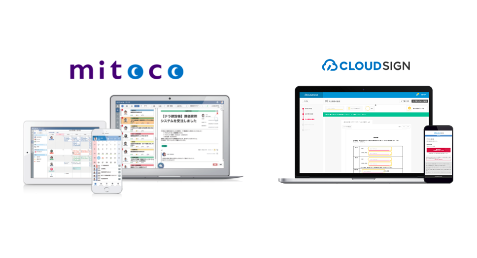 電子契約「クラウドサイン」とグループウェア「mitoco」が連携。顧客管理から契約に関わる社内処理をクラウドで一気通貫｜弁護士ドットコム株式会社のプレスリリース