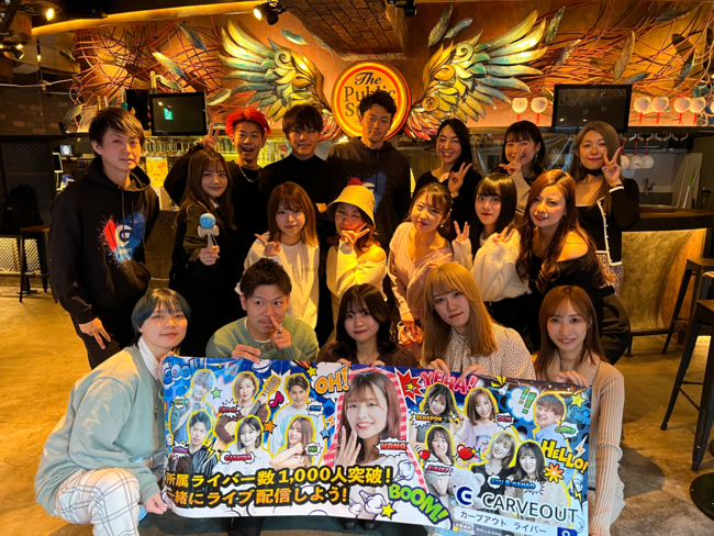 ライバー事務所「carveout（カーブアウト）」が所属ライバー交流イベント「spring Party」を4月17日に開催！：マピオンニュース