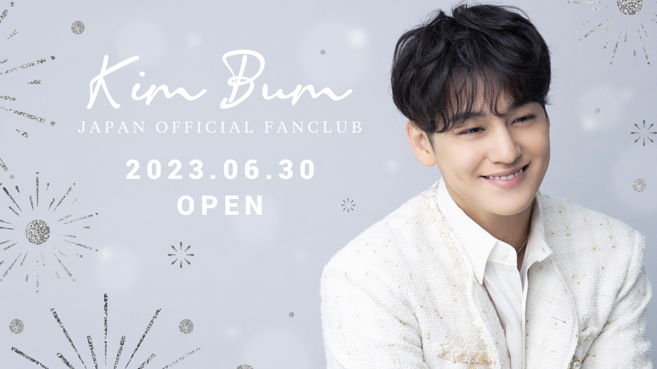 KIM BUM JAPAN OFFICIAL FANCLUB OPEN!｜株式会社 J HARMONYのプレスリリース