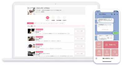 株式会社SoLaboがIT導入補助金2022において支援事業者に認定、「リピッテビューティー」の提供を開始｜株式会社SoLaboのプレスリリース