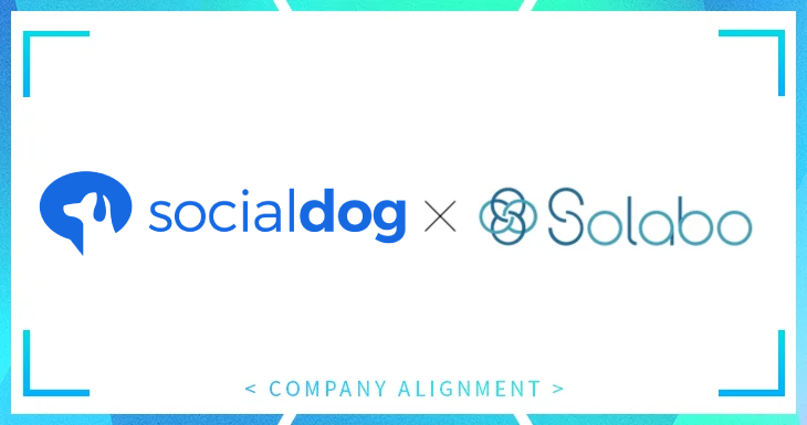 Twitterマーケテイングツール「SocialDog（ソーシャルドッグ）」をIT導入補助金のITツールとして株式会社SoLaboが支援開始｜株式会社SoLaboのプレスリリース