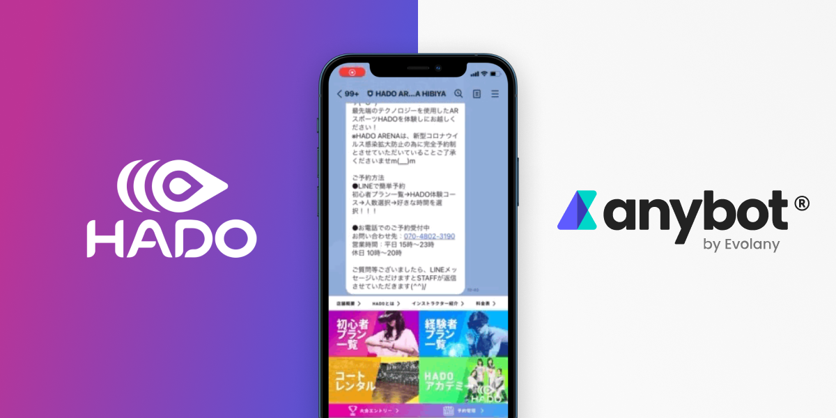 予約システムの利便性向上に「anybot（エニーボット）」が貢献｜エボラニのプレスリリース