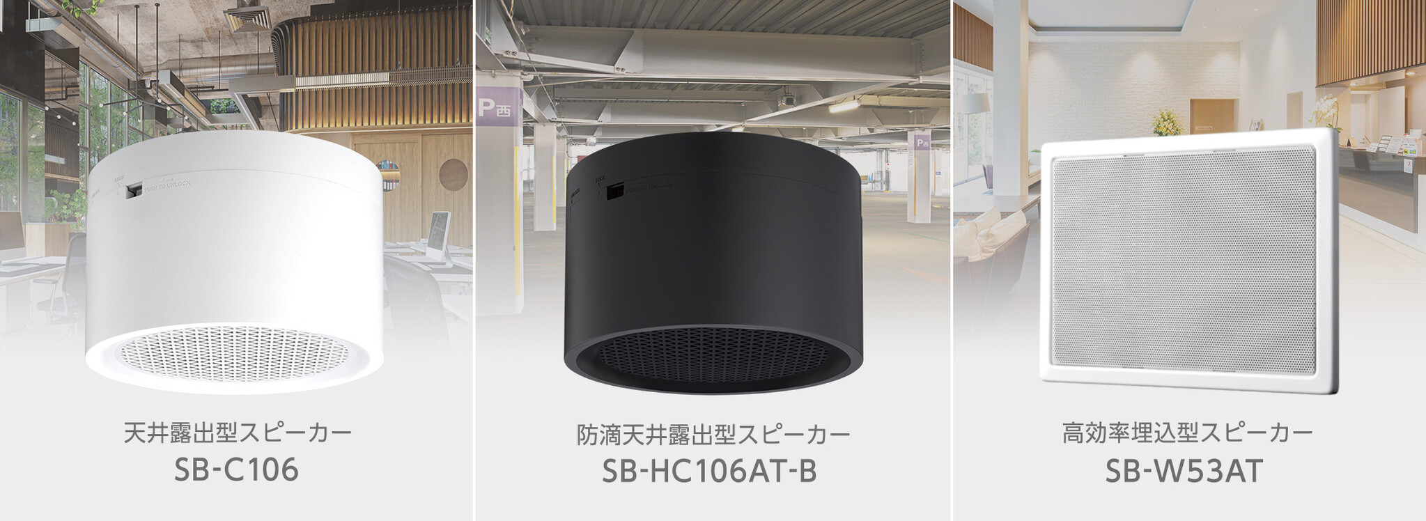 非常・業務放送用スピーカー 計6モデルを発売｜株式会社JVCケンウッドのプレスリリース