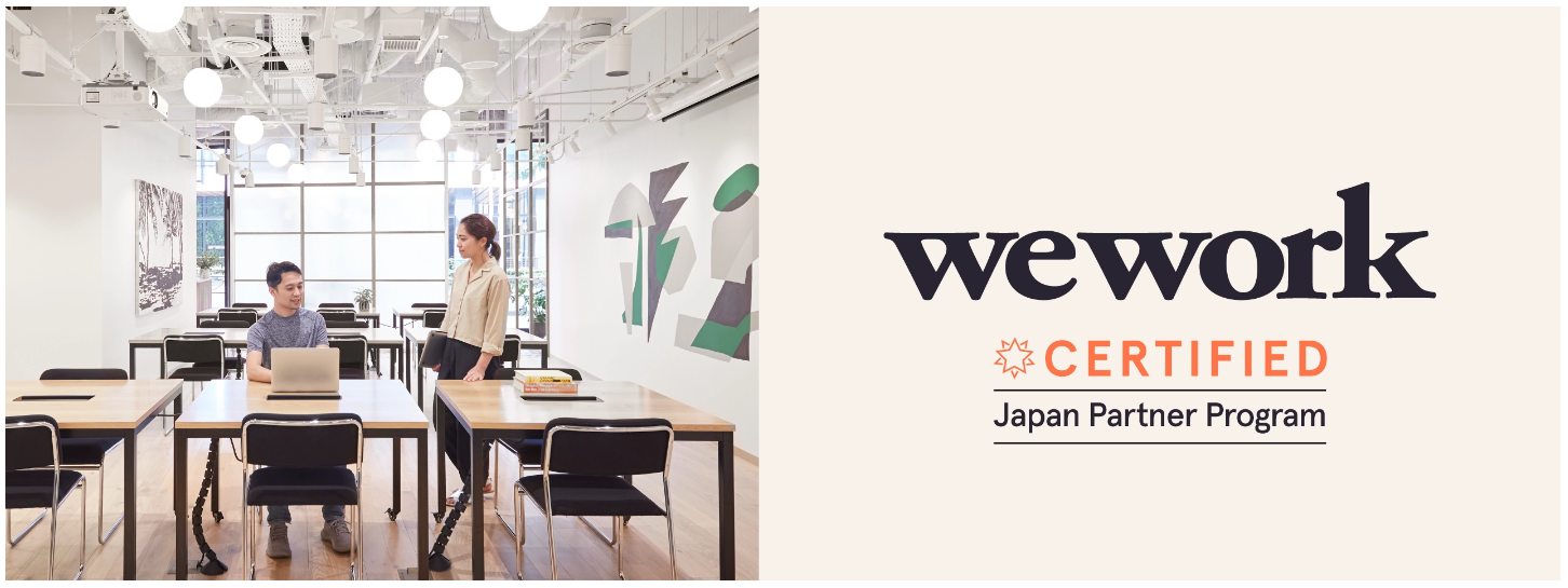 WeWork Japan、認定パートナープログラムを開始｜WeWork Japan合同会社のプレスリリース