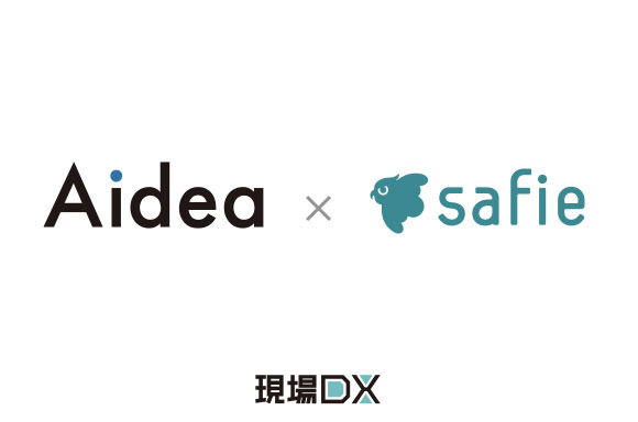 海事産業向けプラットフォーム「Aisea」とクラウド録画サービス「Safie」が連携｜アイディア株式会社のプレスリリース