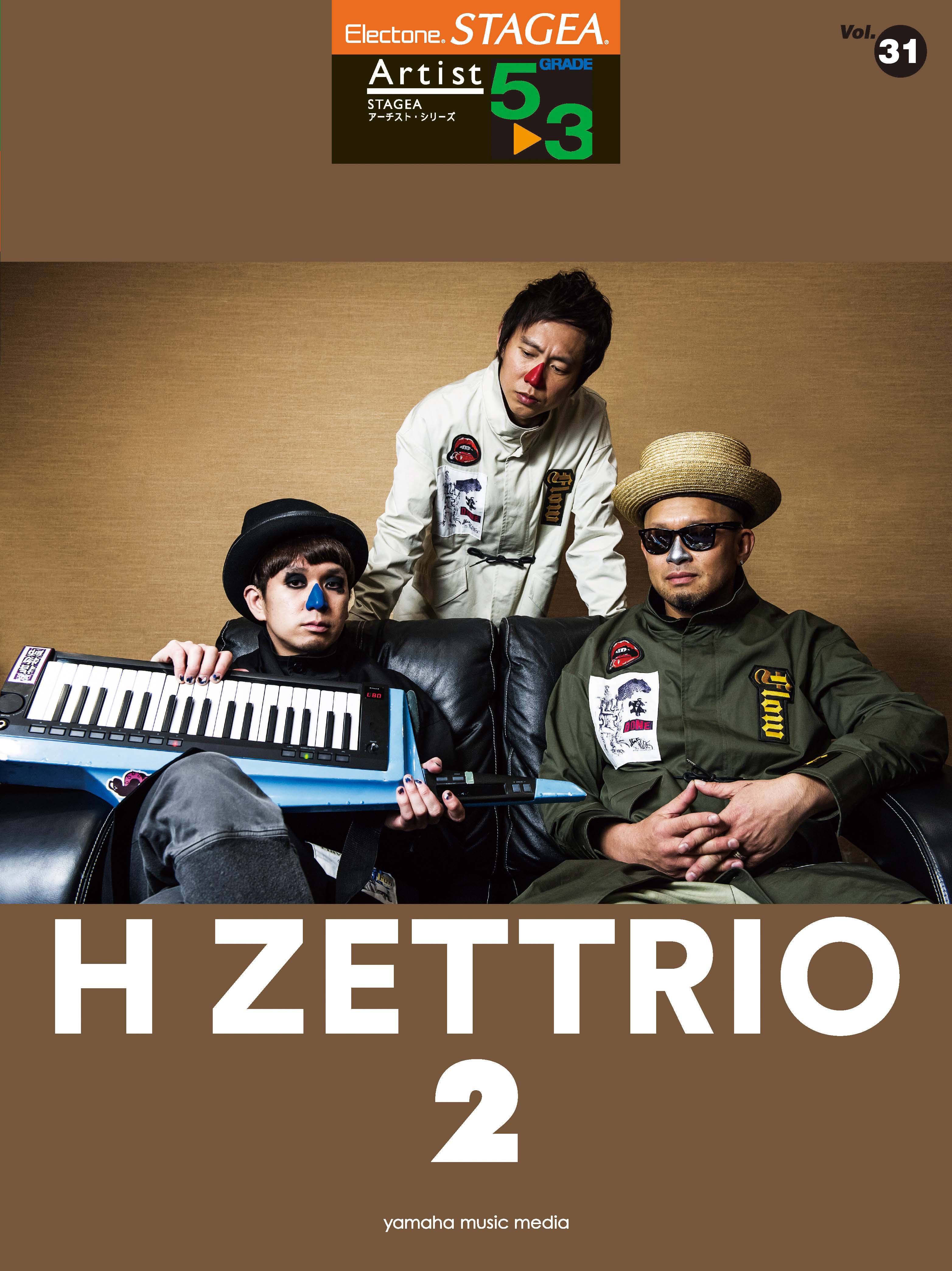H ZETTRIO 上級向け公式エレクトーン楽譜集第2弾『STAGEA アーチスト 5～3級 Vol.31 H ZETTRIO ②』9/16(日)発売!!｜ヤマハミュージックエンタテインメント ...