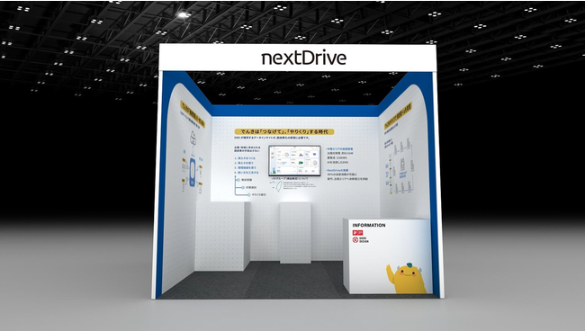 NextDrive、「脱炭素経営EXPO」出展のお知らせ｜NextDrive株式会社のプレスリリース