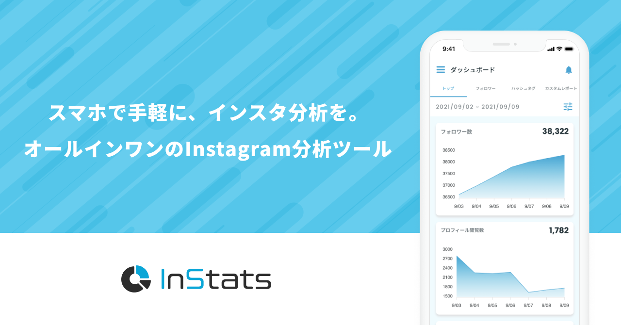 オールインワンInstagram分析ツール「InStats」のスマホ版が正式リリース｜株式会社ギークハッシュのプレスリリース