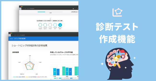 eラーニングシステム【learningBOX】に新機能が登場 ！ 性格・特性の傾向を評価する「診断テスト」が作成可能に - CNET Japan