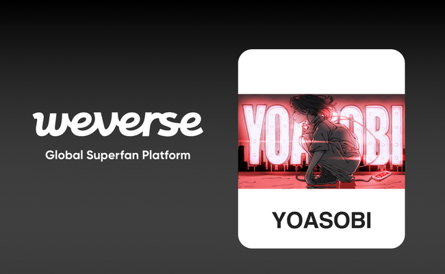 WeverseにてYOASOBIの公式コミュニティが本日オープン！直筆サイン入りステッカーがもらえるキャンペーン開始！ - CNET Japan