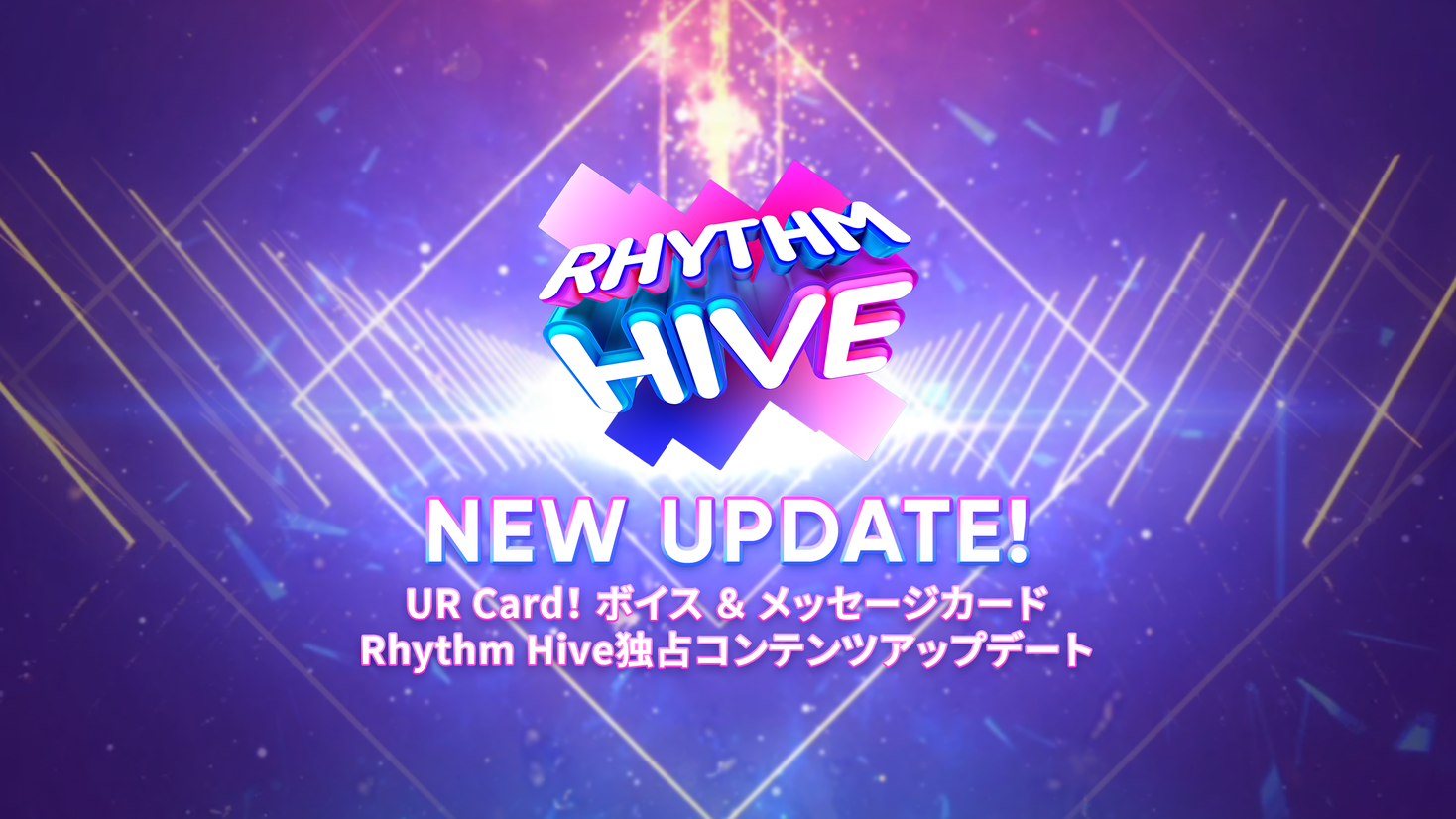HYBE LABELSのアーティストの音楽とIPをゲームで楽しめるモバイルリズムゲーム「Rhythm Hive」が11月25日、大規模 ...